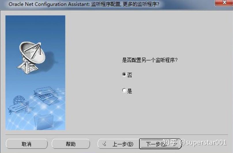 Oracle 可视化配置——Net Configuration Assistant 工具（图解） - 知乎
