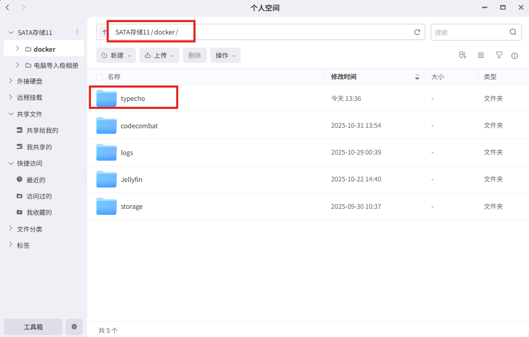 极空间NAS一键部署Typecho：开箱即用的私人博客搭建指南 - 知乎