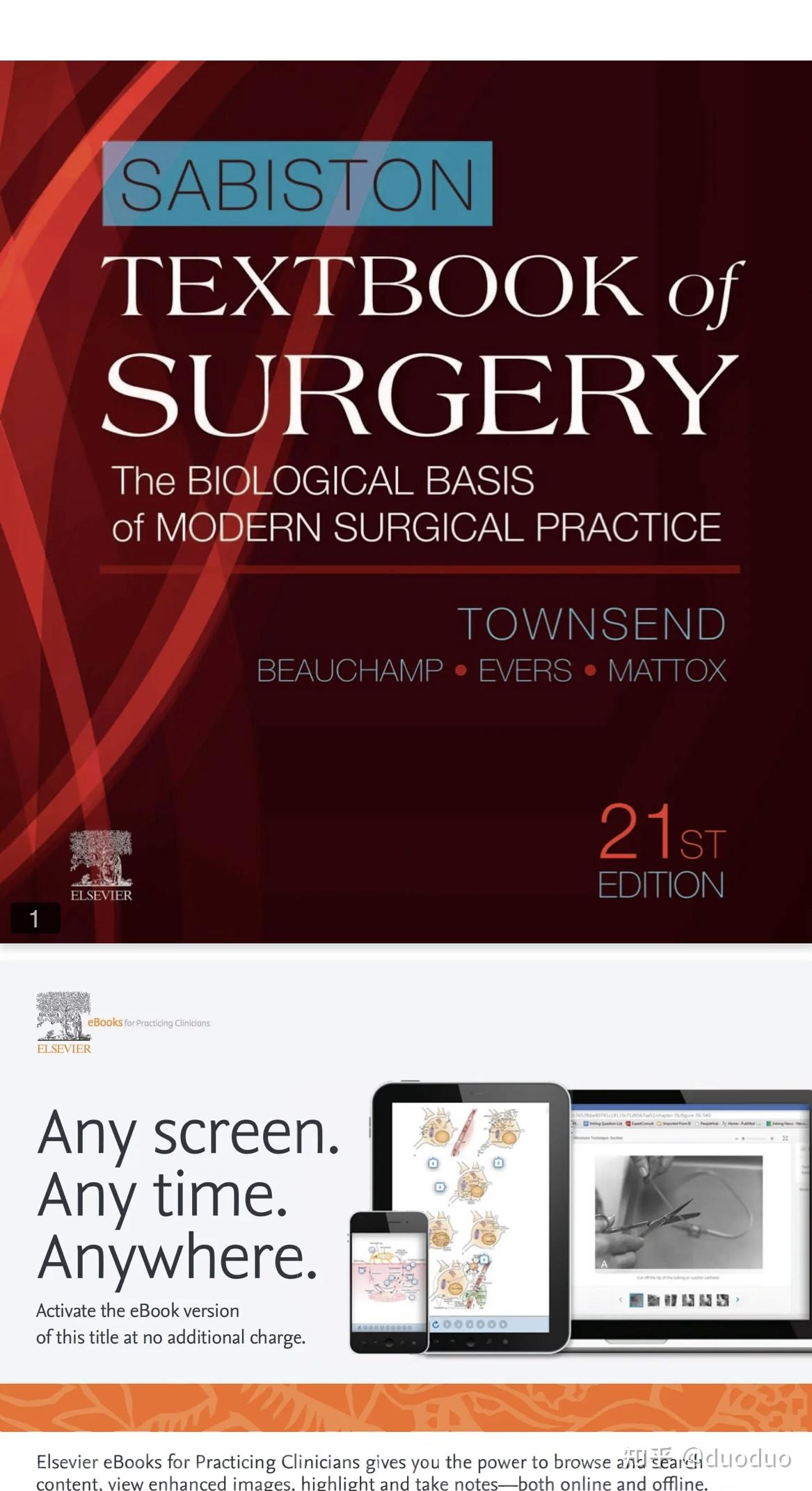 克氏外科学 第21版 Sabiston Textbook of Surgery: The Biological Basis of Modern ...