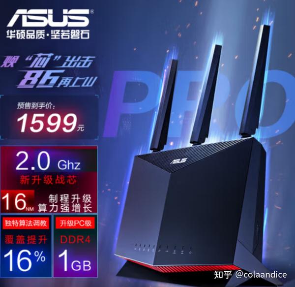 华硕 AX86U Pro路由器评测 - 知乎