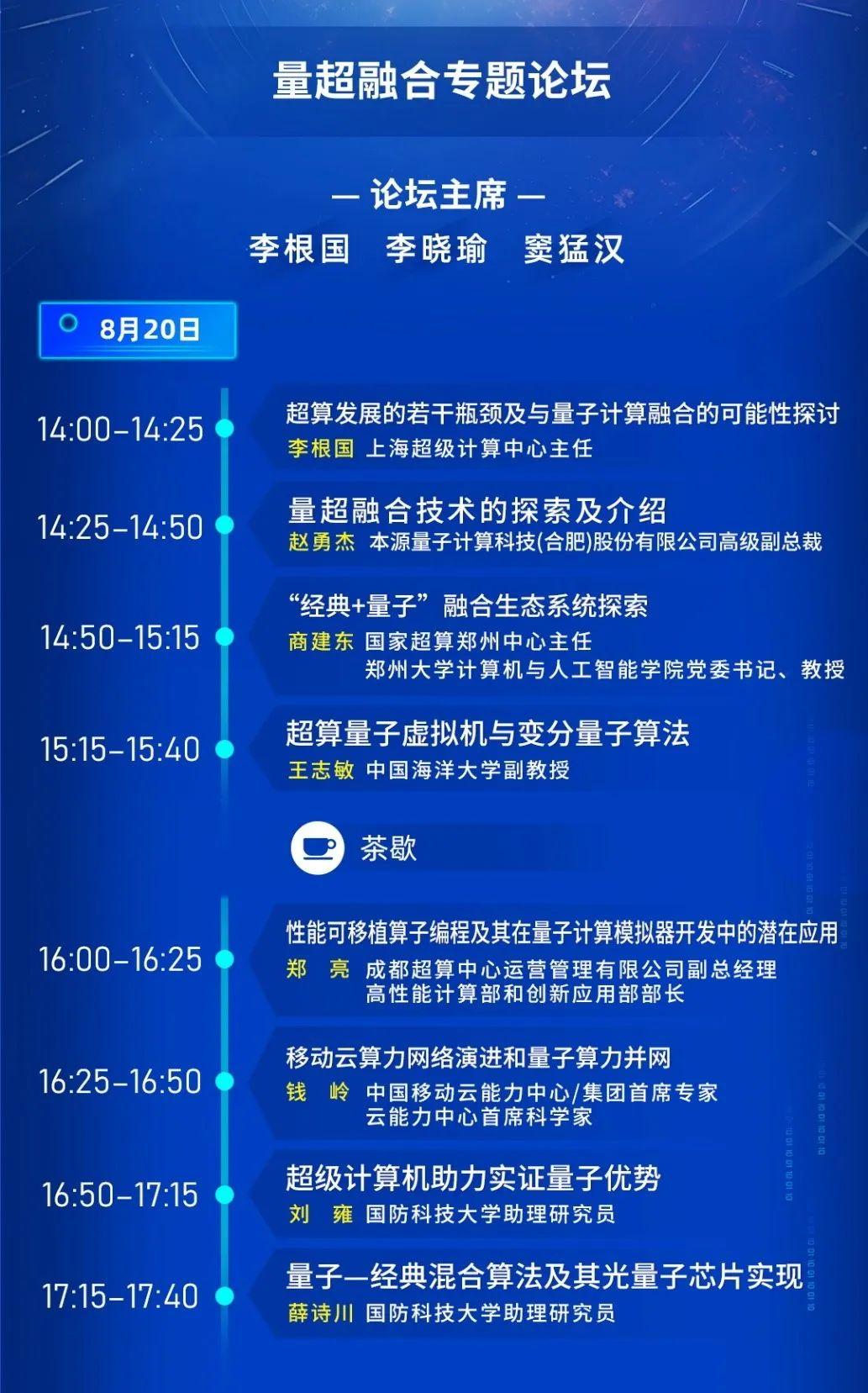 量超融合 | CQCC 2023专题论坛 - 知乎