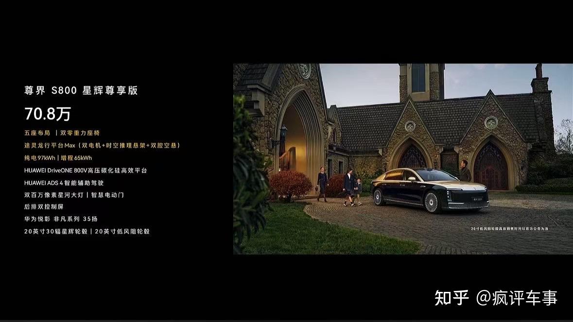 7.08万起售，感谢蔚来ET9把尊界S800价格打下来了，那他俩怎么选？ - 知乎