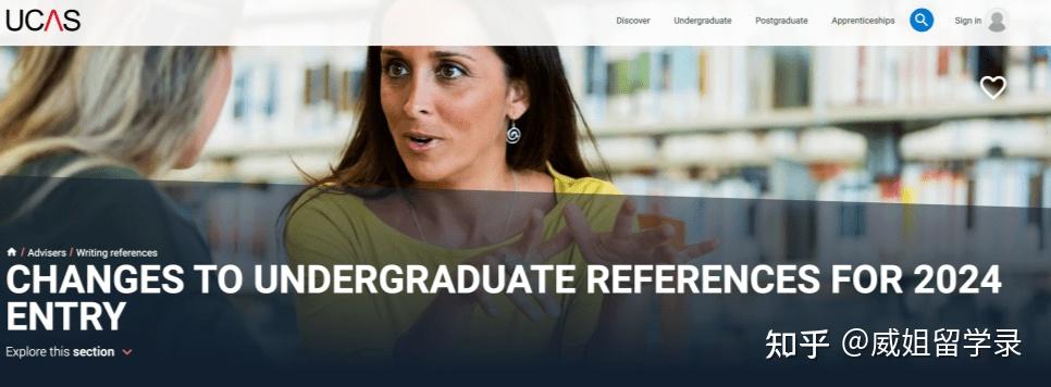 UCAS宣布！24年本科申请有变，威姐给你详细解读！ - 知乎