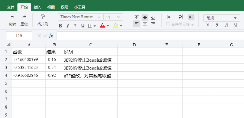 BESSELY函数教程 - 知乎