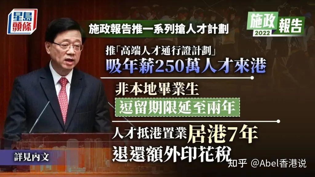 香港高才 | “高才通”入境计划申请要点及注意事项 - 知乎