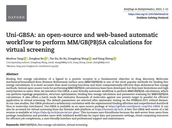 BIB文章｜深势科技Uni-GBSA：为高通量虚拟筛选设计的结合自由能计算工具 - 知乎