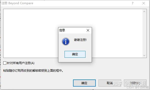 BeyondCompare文件对比工具详细安装教程（附补丁包）2025最详细图文教程安装手册 - 知乎