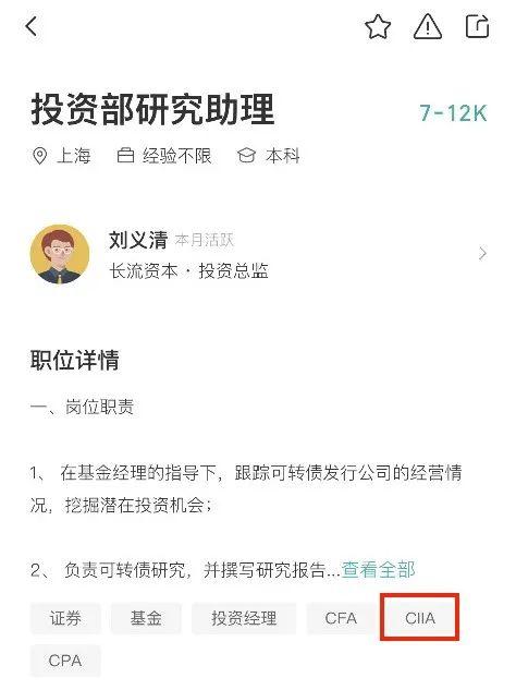 金融人为什么必考CIIA注册国际投资分析师 - 知乎