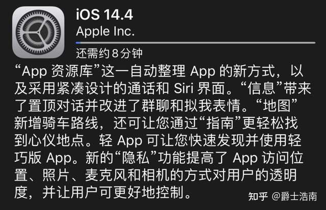 iPhone12升级iOS14.4感受分享，信号依然是玄学 - 知乎