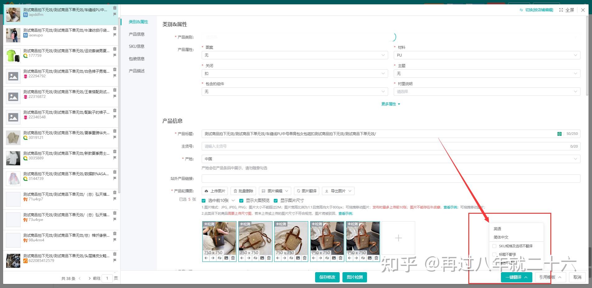 TEMU ERP系统，产品采集，批量发布 - 知乎