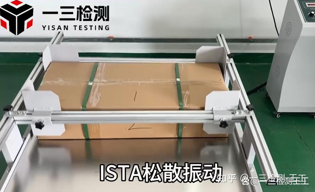 ISTA 2A 与 ISTA 1A的区别在哪，ISTA 2A 有哪些试验内容 - 知乎