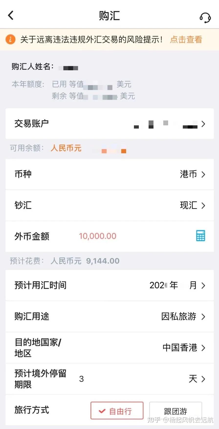 最全中国银行跨境汇款操作流程！ - 知乎