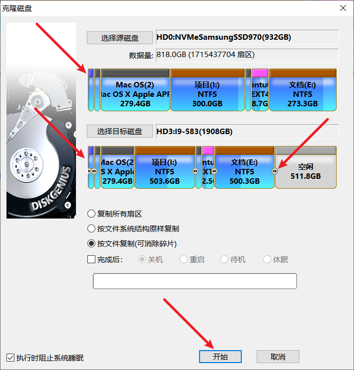 使用DiskGenius进行硬盘数据迁移 - 知乎