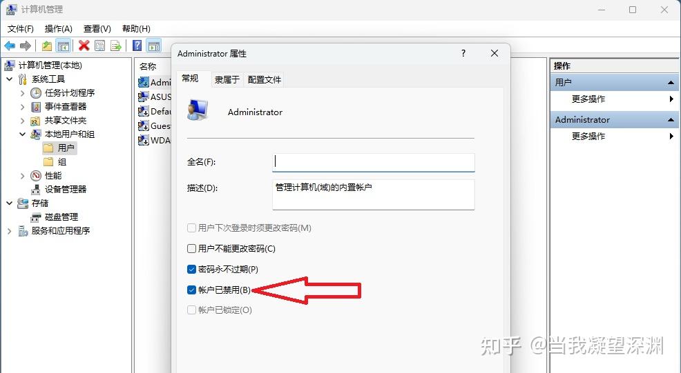 华硕ASUS Control Center Express （ACCE软件）基本安装和部署以及界面简单介绍 - 知乎