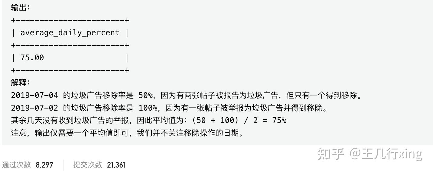 LeetCode 官方70道 SQL 精选题汇总（附MySQL代码） - 知乎