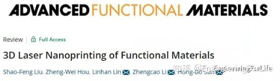 《AFM》综述：功能材料的3D激光纳米打印 - 知乎