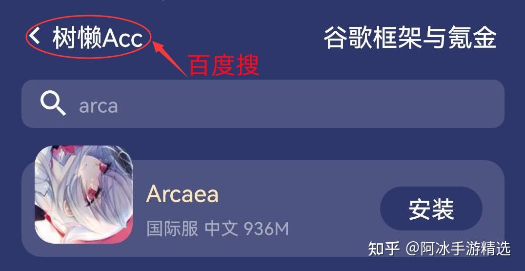 Arcaea：下载与更新(ios/安卓)、部分问题、以及攻略资料站列表（wiki） - 知乎