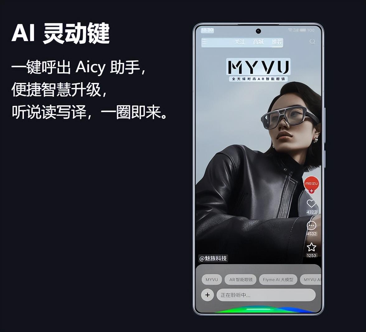 魅族21Pro PK 三星S24+，谁更值得买？ - 知乎