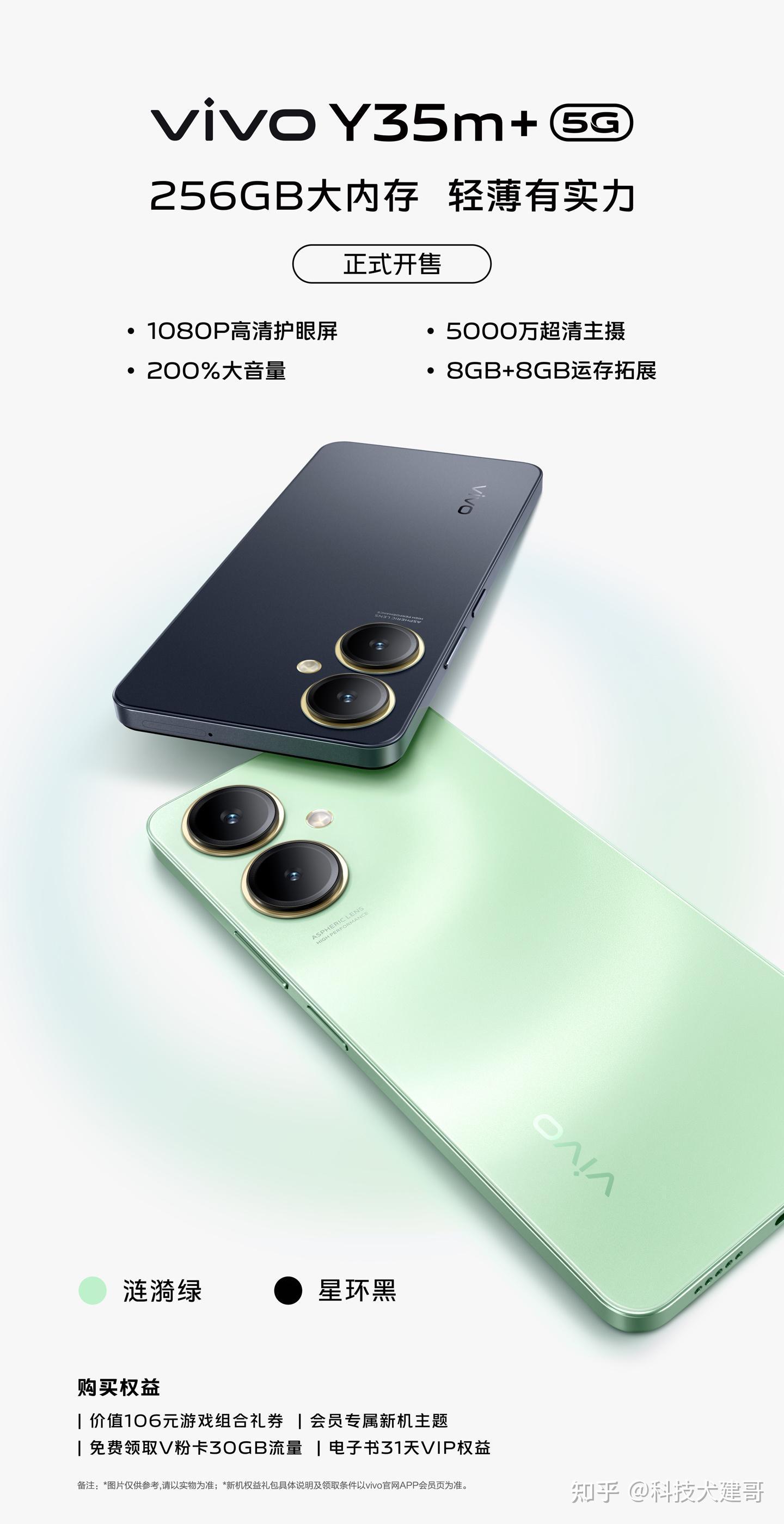 vivo Y35+/Y35m+开售；极星版Candela C-8电动水翼快艇发布 - 知乎
