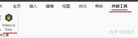 Measure Killer ——Power Bi辅助工具 - 知乎