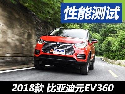 综合型选手 测比亚迪元EV360智联创酷型 - 知乎