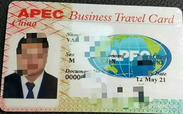 中国公民持APEC商务旅行卡出入的经济体具体有哪些可以停留多久？如何办理？ - 知乎