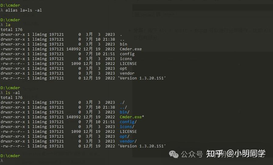 Cmder：Windows命令行终端的救星 - 知乎