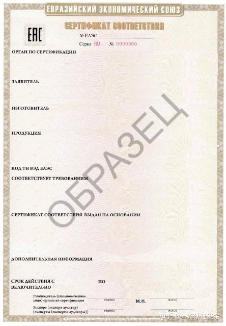 什么是CU-TR认证-CU-TR certificate？ - 知乎