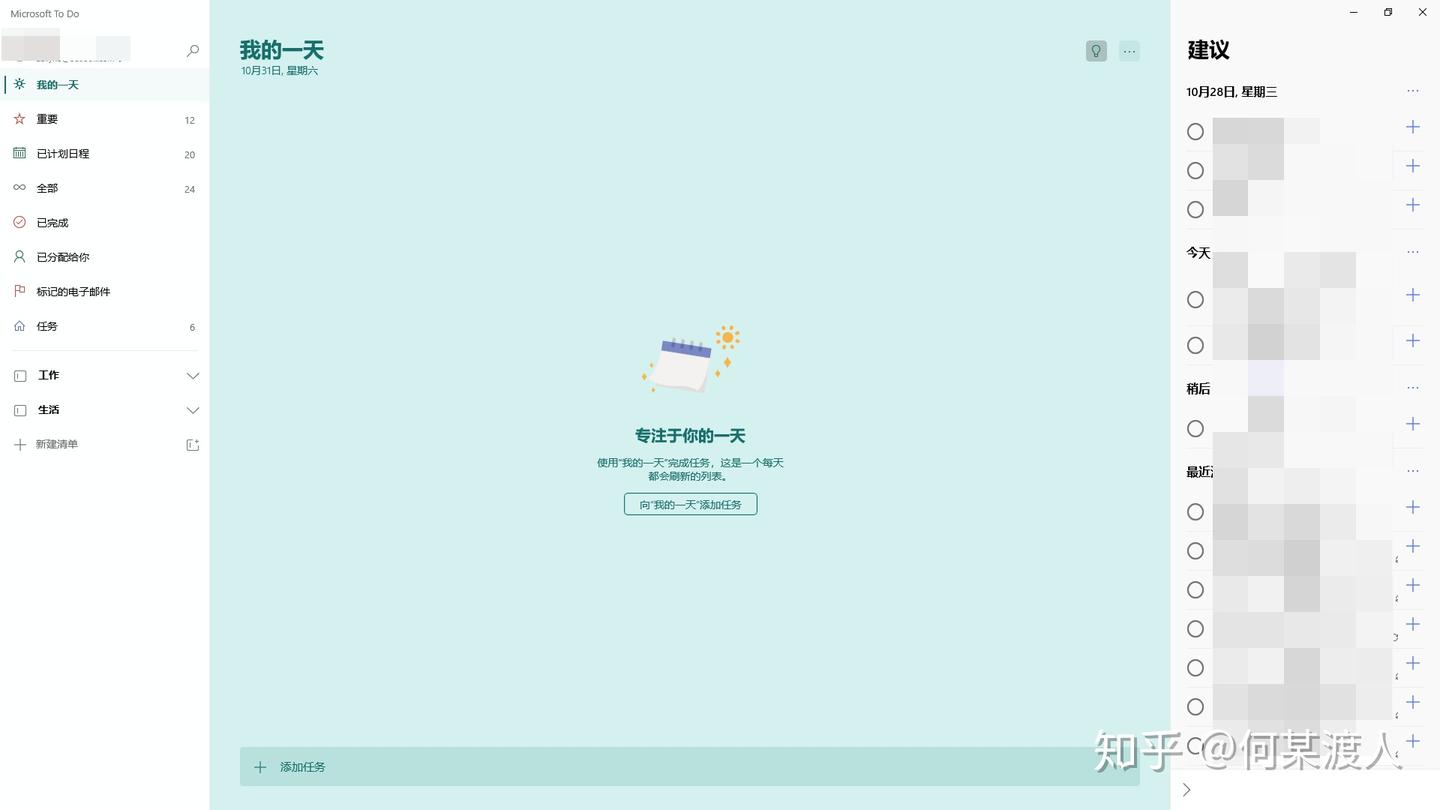 用Onenote进行时间管理 - 知乎