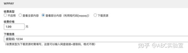 WordPress零门槛的付费阅读插件：WPPAY - 知乎