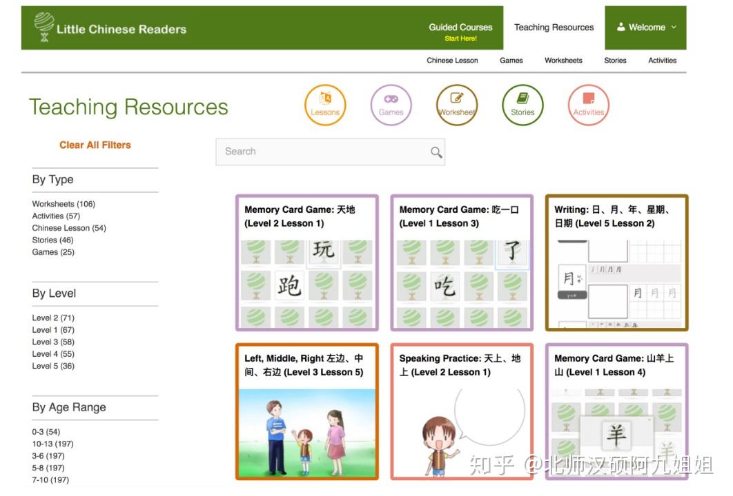 对外汉语教学必须用到的中文教学网站来啦！ - 知乎