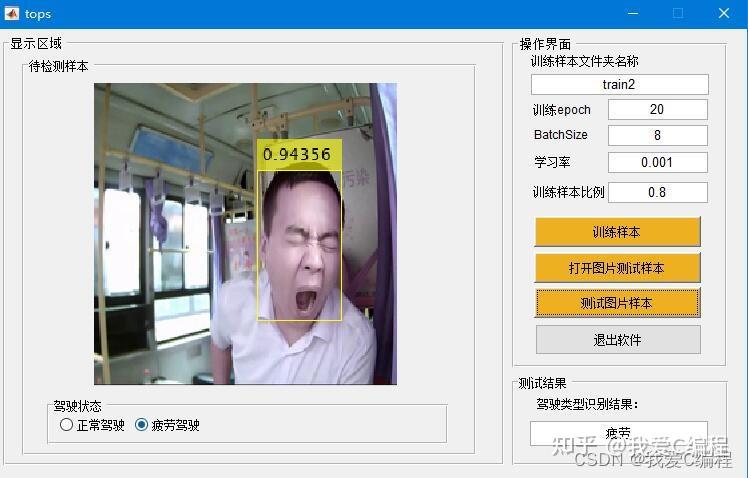 m基于Yolov2和GoogleNet深度学习网络的疲劳驾驶检测系统matlab仿真,带GUI界面 - 知乎