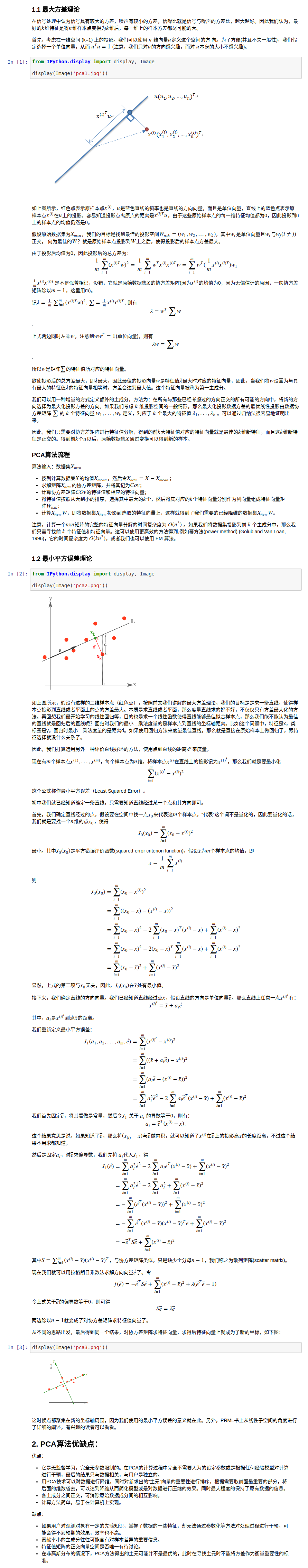 从零开始实现主成分分析(PCA)算法 - 知乎