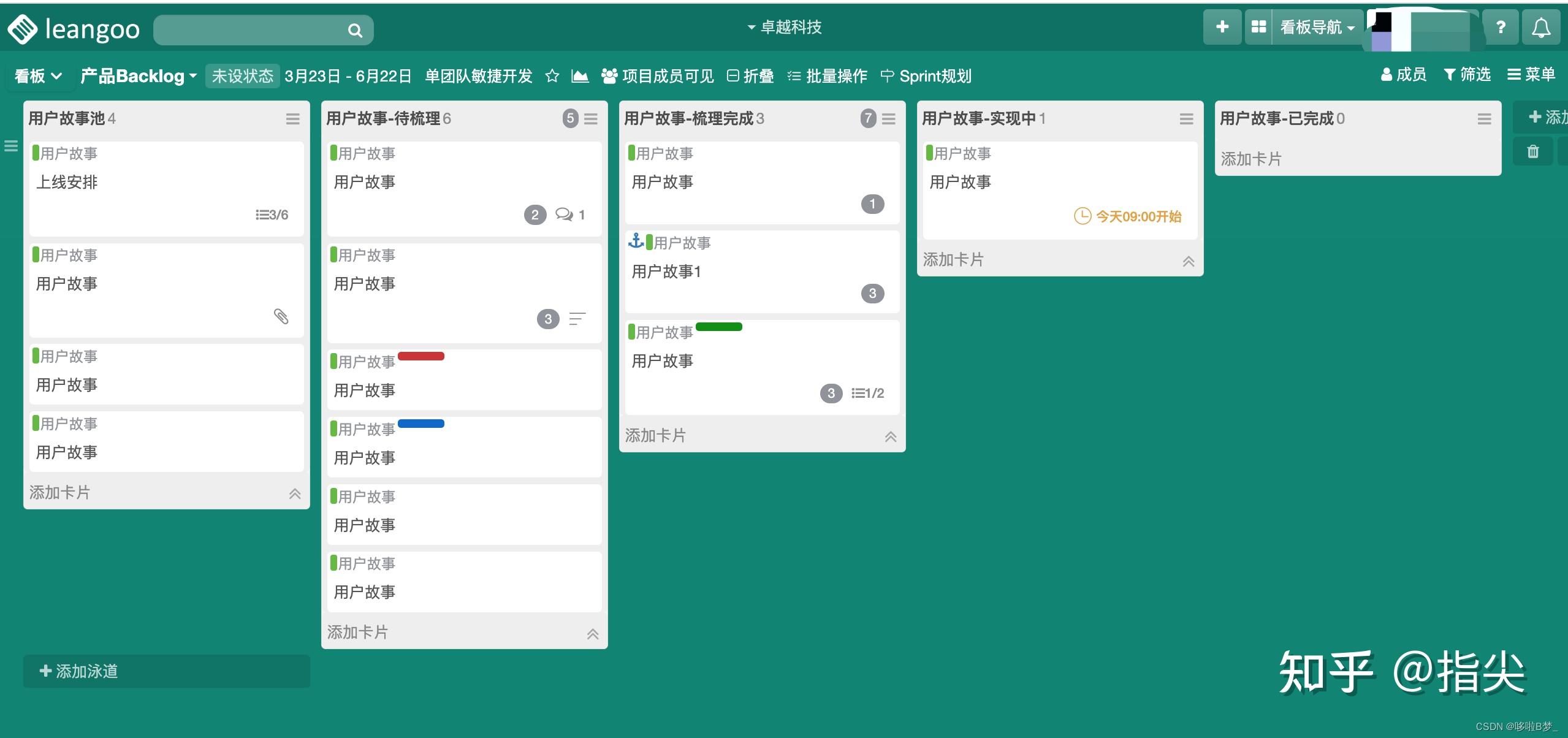 Scrum的执行过程及产品Backlog梳理的目的、时间、内容 - 知乎