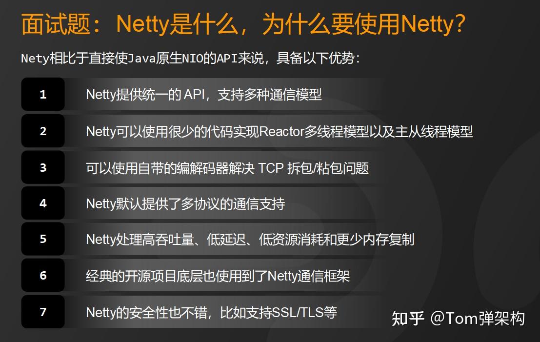 Netty是什么，为什么要使用Netty？ - 知乎