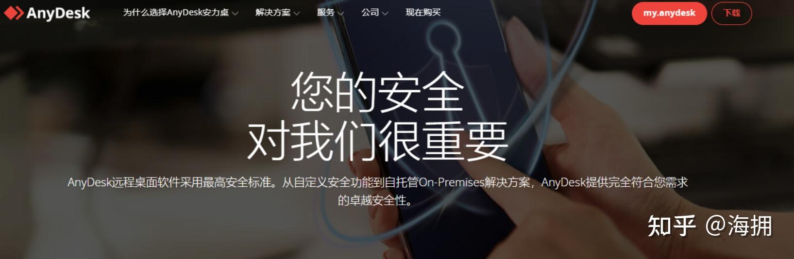 一文详解远程控制安全与远程控制软件（横测ToDesk\AnyDesk\向日葵） - 知乎