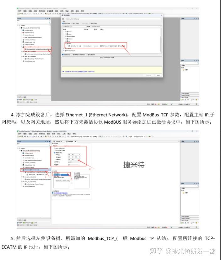 EtherCAT转modbus TCP网关模块实现倍福PLC与上位机协议转换案例 - 知乎
