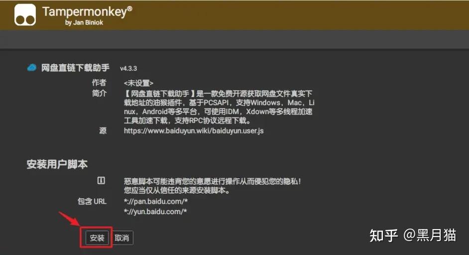 迅雷网盘破解限速 - 知乎