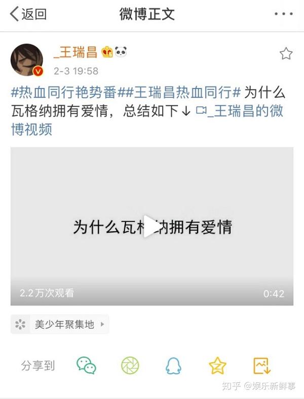 王瑞昌《热血同行》口碑热度齐飞 实力上演“撩”妹三部曲 知乎