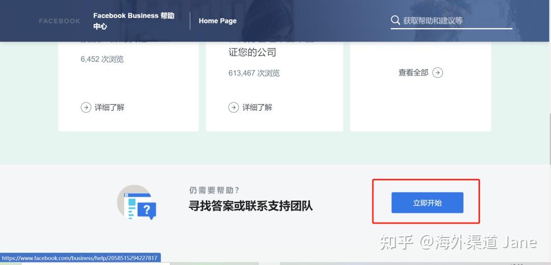 Meta（Facebook）广告官方客服平台-CC聊天室如何申请使用？ - 知乎