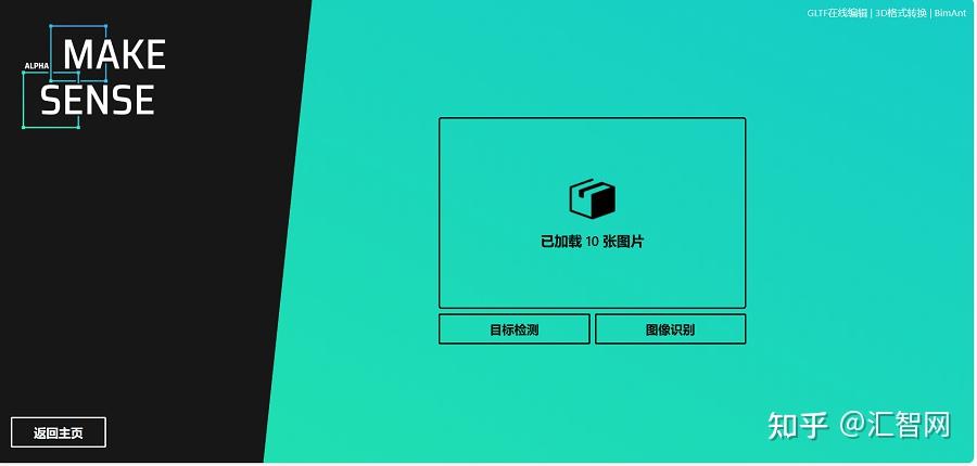 Make Sense中文版使用指南【图像标注利器】 - 知乎