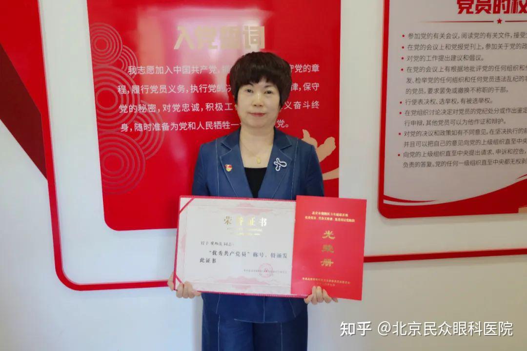 【喜讯】我院党支部书记、院长侯旭波荣获“朝阳区卫生健康系统优秀党员”称号 知乎
