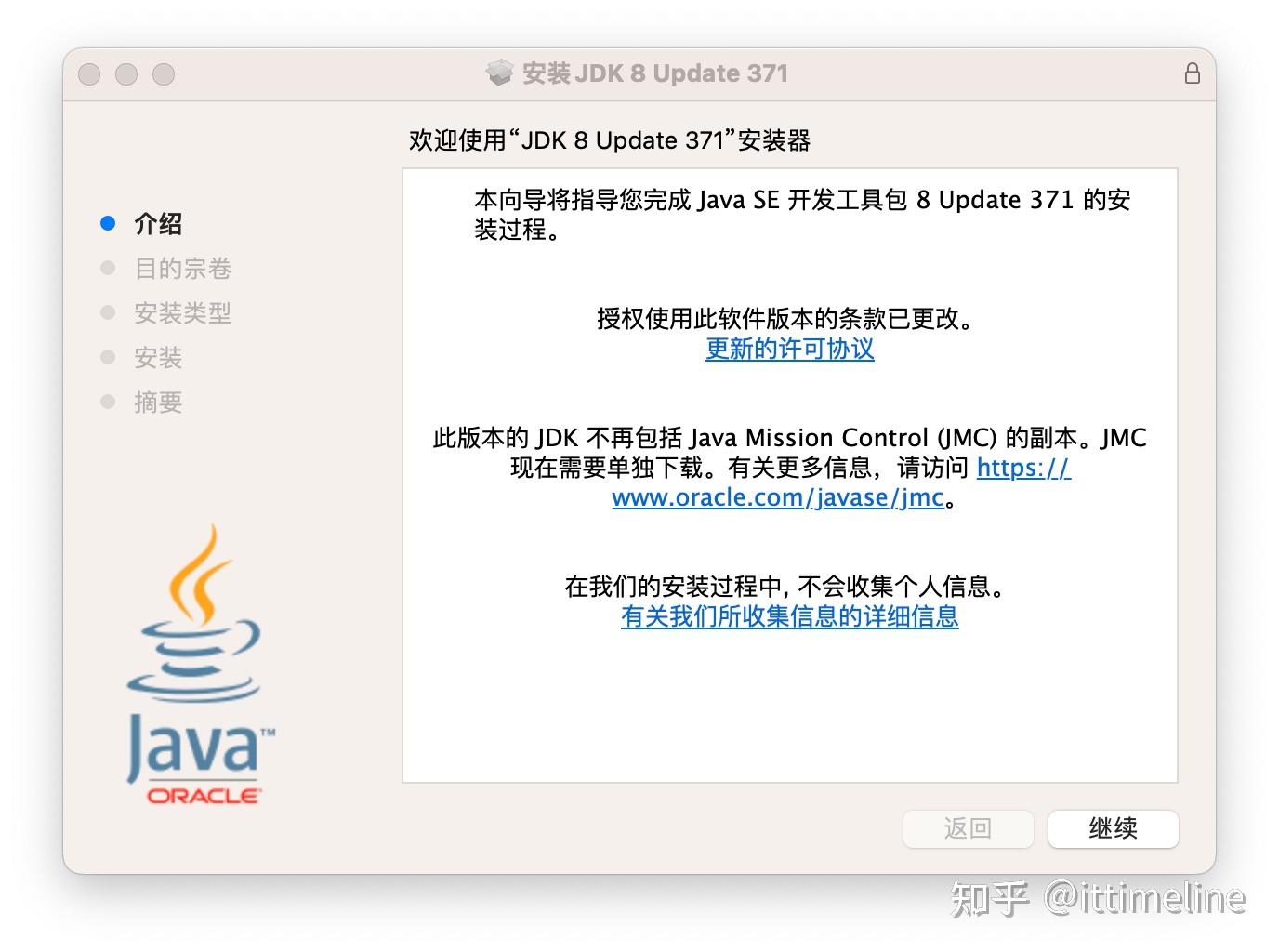 macOS版Java开发环境搭建 - 知乎