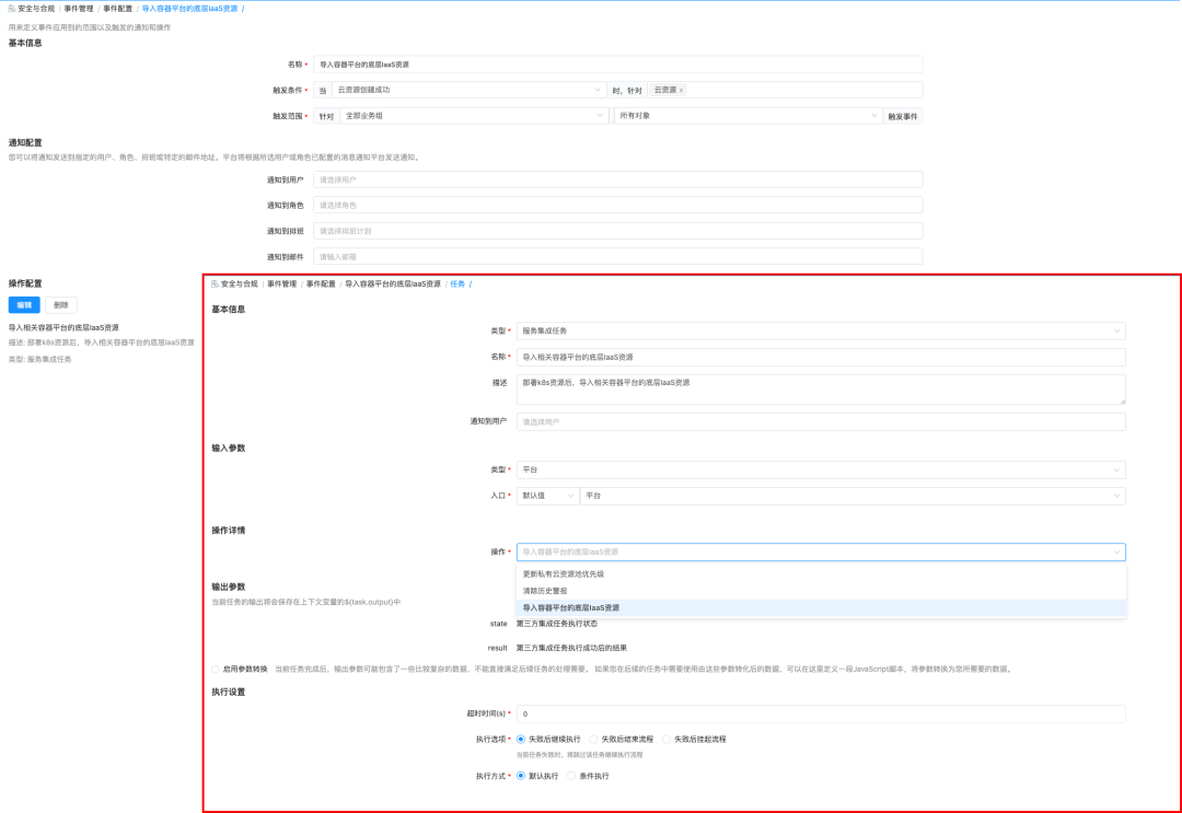 SmartCMP SaaS 2023 Update 10|功能升级，体验更佳！ - 知乎