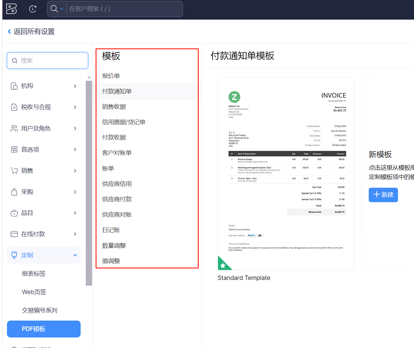 外贸单证PO/PI/CI/PL是什么意思？如何制作？ - 知乎