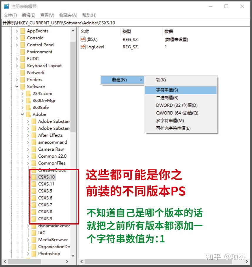 【PS透视线插件】Perspective Tools v2安装 解决未经签署问题！！！四步搞定~ - 知乎