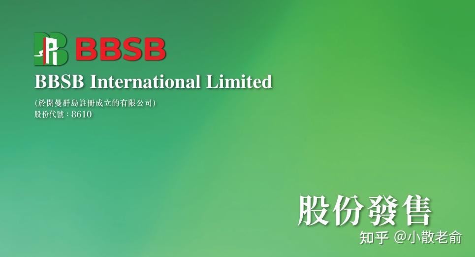 【港股打新】红星冷链+兆易创新+BBSB INTL 申购策略 - 知乎