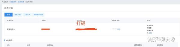 Python调用百度api实现语音识别选择百度api来进行语音识别前需要安装哪个库 Csdn博客 