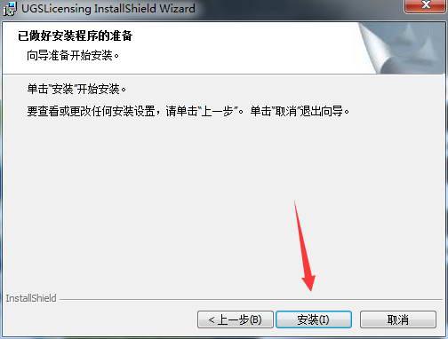 UG8.0安装教程 - 知乎