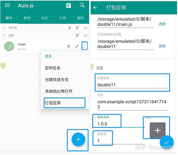 Auto.js快速入门实战教程 - 知乎